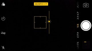 AF/AEロックとは？ピントと露出を固定するメリット！スマホや一眼レフで使える便利な機能を紹介 | カメラポケット